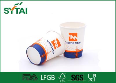 China Print Clearly Impermeable 8 Oz Single Wall Paper Cups For Hot Drinks , Insulated for sale