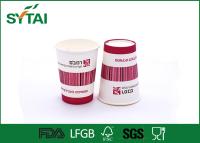 China Creative Design  Disposable Custom Paper Coffee Cups , 290 ML Paper 8 Oz Cup for sale