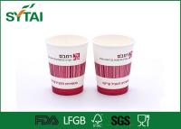 China Creative Design  Disposable Custom Paper Coffee Cups , 290 ML Paper 8 Oz Cup for sale