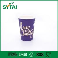 China Purple color Single Wall Paper Cups with flexo / offset printing , recycled paper cups for sale