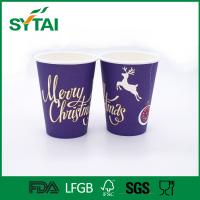 China Purple color Single Wall Paper Cups with flexo / offset printing , recycled paper cups for sale