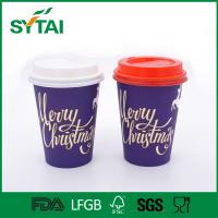 China Purple color Single Wall Paper Cups with flexo / offset printing , recycled paper cups for sale