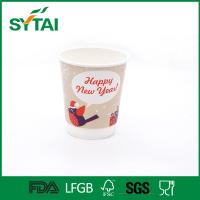 China Wood Pulp Paper disposable hot drink cups , insulated paper coffee cups 7 colors for sale