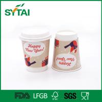 China Wood Pulp Paper disposable hot drink cups , insulated paper coffee cups 7 colors for sale