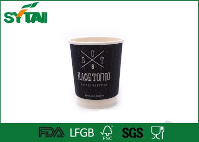 China Reusable Insulated Paper Coffee Cups For Coffee / Tea / Milk , Single Wall Paper for sale