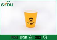 China Single Wall Disposable Paper Coffee Cup For Hot Drink , 6Oz / 7oz / 8oz / 9oz for sale