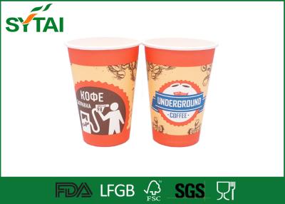 China 16 Oz Printed Hot Drink Paper Cups Disposable , Throw Away Insulated Paper Coffee Cups for sale