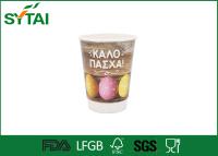 China 12 Oz Take Out Colorful Double Walled Paper Coffee Cups Customized Egg Design for sale
