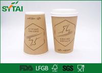 China Professional Ripple Wall Kraft Paper Coffee Cups With White Lids , Eco Friendly for sale