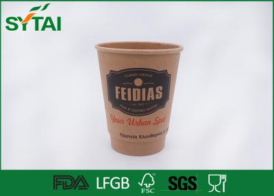 China Double Wall Insulated Kraft Paper Cups Disposable For Coffee Or Hot Drinks for sale