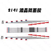 China New Replacement For Macbook A2141 LCD Screen Adhesive Strip Sticker Tape 2019-2021 Years for sale