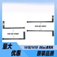 China New Microphone Ribbon Flex Cable For IMac 27