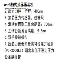 China WIND-Y32-3T Motor Armature Shaft Insertion Machine 25KN Hydraulic Press 380V Industrial Equipment for sale