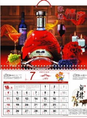 China PLASTIC LENTICULAR Custom made Printing 3d lenticular effect picture moving calendar for sale