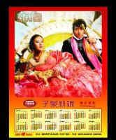 China PLASTIC LENTICULAR Custom made Printing 3d lenticular effect picture moving calendar for sale