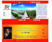 China PLASTIC LENTICULAR 3d lenticular ticket printing customized pp pet materical flip lenticular entrance tickets for sale