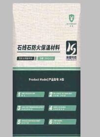 China Stone Line Stone Fireproof Insulation Material Powder Granular A1 Grade for sale