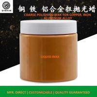 China Liquid Polishing Paste Coarse Polishing Grinding Stainless Steel Zinc Alloy Copper Iron Metal Surfaces for sale