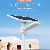 China Highway Solar Street Light All In Two Aluminum Material for sale