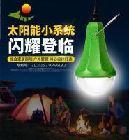 China Plastic IP55 Off Grid Emergency Solar Light With Battery Charger SRE-98G-4 for sale
