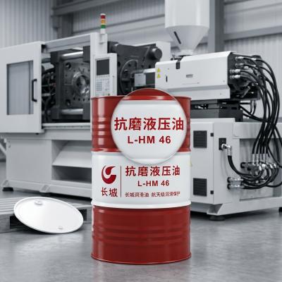 China Sinopec AW 46 Anti Wear Corrosion Protection Hydraulic Lubrication For Industrial Machinery for sale