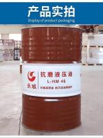 China Industrial Anti Wear Hydraulic Oil L-HM 46 For Medium Low Pressure Systems for sale