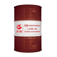 China Great Wall Anti Wear Reciprocating Air Compressor Oil L-DAB Industrial Grade for sale