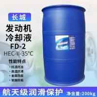 China Great Wall Engine Coolant Antifreeze Low Freezing Point -35°C All Season Protection for sale