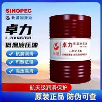 China ISO VG46 Low Temperature Anti Wear Hydraulic Lubricant Oil For Cold Climate Pour Point -39°C for sale