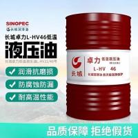 China ISO VG46 Low Temperature Anti Wear Hydraulic Lubricant Oil For Cold Climate Pour Point -39°C for sale