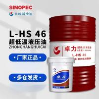 China ISO VG 32 Low Pour Point Anti Wear Hydraulic Oil For Extreme Cold Climate -53°C for sale