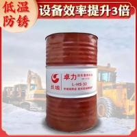 China ISO VG 32 Low Pour Point Anti Wear Hydraulic Oil For Extreme Cold Climate -53°C for sale