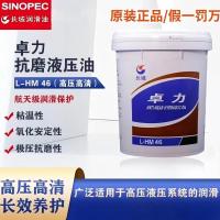 China ISO VG46 Low Temperature Anti Wear Hydraulic Lubricant Oil For Cold Climate Pour Point -39°C for sale