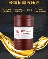 China Sinopec Great Wall Puli L-HM46 Anti Wear Hydraulic Oil High Pressure ISO VG 46 for sale