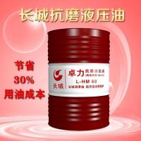 China ISO VG46 Low Temperature Anti Wear Hydraulic Lubricant Oil For Cold Climate Pour Point -39°C for sale