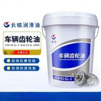China API GL-5 Extreme Pressure Heavy Duty Gear Oil 85W-90 For Drive Axle Anti Scuffing for sale