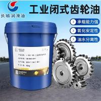 China Great Wall Reliable Industrial Medium Load CKC Gear Lubricant Oil For Enclosed Drive Systems for sale