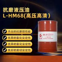 China ISO VG46 Low Temperature Anti Wear Hydraulic Lubricant Oil For Cold Climate Pour Point -39°C for sale