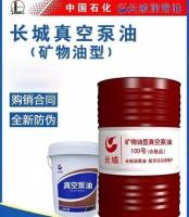 China Great Wall ISO VG 100 Vacuum Pump Oil Low Vapor Pressure High Ultimate Vacuum Sealing for sale