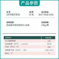 China Great Wall ISO VG 100 Vacuum Pump Oil Low Vapor Pressure High Ultimate Vacuum Sealing for sale