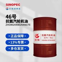 China Ammonia Compressor Lubrication Great Wall Wei Yue Ammonia Resistant Turbine Oil for sale
