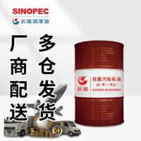China Ammonia Compressor Lubrication Great Wall Wei Yue Ammonia Resistant Turbine Oil for sale