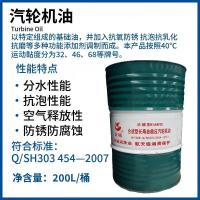 China Great Wall SH Synthetic Long Life EP Turbine Oil For Combined Cycle Power Plant for sale
