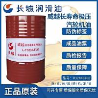 China TSA TGA Great Wall Wei Yue Long Life Turbine Oil Supercritical Steam Turbine for sale