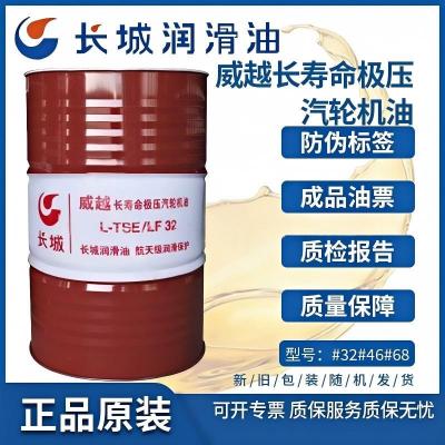 China TSA TGA Great Wall Wei Yue Long Life Turbine Oil Supercritical Steam Turbine for sale