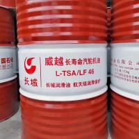 China TSA TGA Great Wall Wei Yue Long Life Turbine Oil Supercritical Steam Turbine for sale