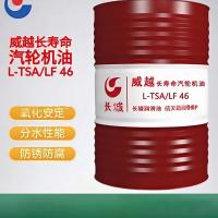 China TSA TGA Great Wall Wei Yue Long Life Turbine Oil Supercritical Steam Turbine for sale