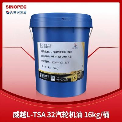 China Grade A Great Wall Superior Water Separation Turbine Oil L-TSA For Steam Turbine Systems for sale