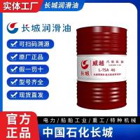 China Grade A Great Wall Superior Water Separation Turbine Oil L-TSA For Steam Turbine Systems for sale