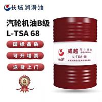 China Great Wall Wei Yue L-TSA Grade B Turbine Lube Oil For Steam Turbine Generator for sale